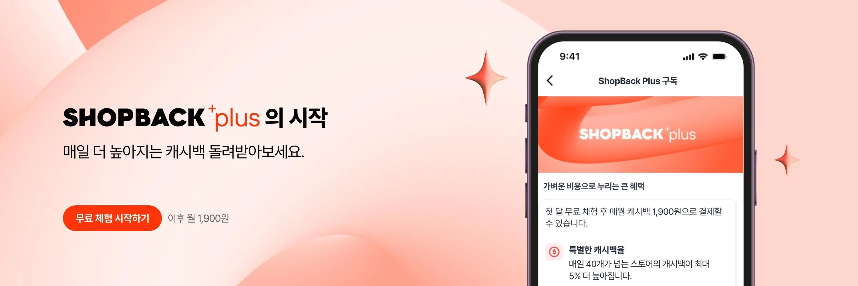 여행 | 평소처럼 쇼핑하고 현금 캐시백 받기