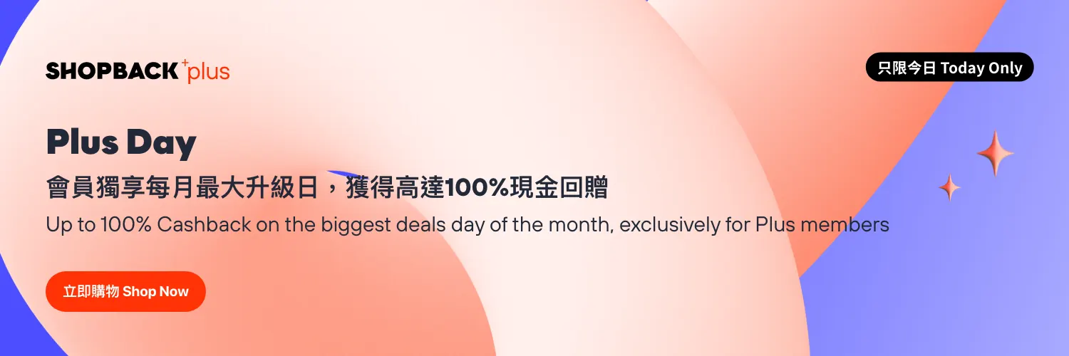 美食佳餚 | 網購並賺取現金回贈